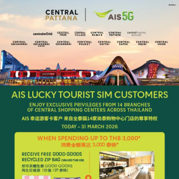 Exclusive Privileges for AIS Lucky Tourist SIM Customers from 10 Central Shopping Centers across ...